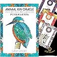 Amazon.co.jp: 【日本語版】アニマルキンオラクル 日本語版解説書付き ANIMAL KIN ORACLE 動物 オラクルカード ...