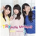 Amazon.co.jp: TRYangle harmony RADIO FANDISK 3 (シリアルコード付): ミュージック