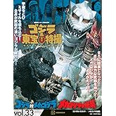 Amazon.co.jp: ゴジラ&東宝特撮 OFFICIAL MOOK vol.28 ガス人間第1号/マタンゴ (講談社シリーズMOOK) : 講談社: 本
