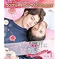 Amazon.co.jp: イジワルな君に恋をした～Sweet First Love～ BOX1 (コンプリート・シンプルDVD‐BOX5,000円シリーズ)(期間限定生産) : レン・シー ...