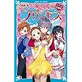 Amazon.co.jp: 氷の上のプリンセス スペシャル短編集 (講談社青い鳥文庫 Eか 2-67) : 風野 潮, Nardack: 本