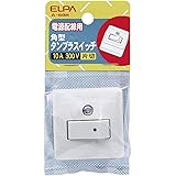Amazon.co.jp: エルパ (ELPA) タンブラスイッチ3路 300V 10A スイッチ 配線 #3081H: DIY・工具・ガーデン