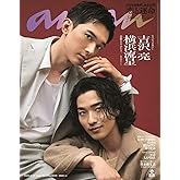 anan(アンアン)2025/05/14号 No.2445増刊 スペシャルエディション[ジャパンエンタメの現在地 2025／GLAY] | anan編集部 |本 | 通販 | Amazon