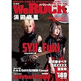 WeROCK Vol. 066 |本 | 通販 | Amazon
