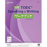 公式TOEIC Speaking & Writing ガイドブック | ETS |本 | 通販 | Amazon