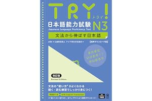 Amazon.co.jp 売れ筋ランキング: 日本語能力検定試験 の中で最も人気のある商品です
