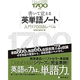 データベース1700 使える英単語・熟語[3rd Edition]: 使える英単語・熟語 | 桐原書店編集部 |本 | 通販 | Amazon