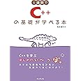 1週間でC++の基礎が学べる本 (1週間プログラミング) | 亀田 健司 |本 | 通販 | Amazon