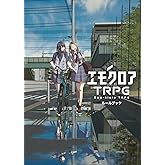 Amazon.co.jp: むつーと学ぶ 初心者のためのTRPG入門 : むつー: 本