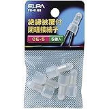 Amazon.co.jp: ELPA 絶縁被覆付閉端接続子 CE-2 PH-42NH: DIY・工具・ガーデン