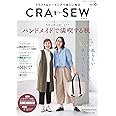 クラフト＆ソーイングで楽しい毎日 CRA-SEW vol.10 (Heart Warming Life Series) | 日本ヴォーグ社 |本 | 通販 | Amazon