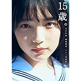 Amazon.co.jp: AKB48 山内瑞葵1st写真集 好きになる予感 : 山内 瑞葵: 本