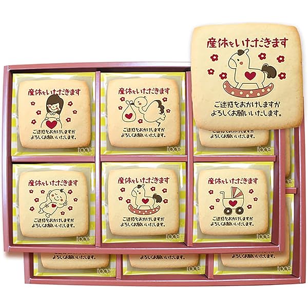 産休 ご挨拶 お菓子 動物メッセージクッキー 個包装で配りやすい 45枚