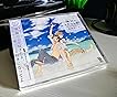 Amazon | BLCDコレクション 海辺のエトランゼ | 村田太志, 松岡禎丞 | アニメ | 音楽