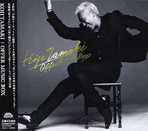 Amazon | Offer Music Box | 玉置浩二 | J-POP | ミュージック