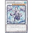 Amazon.co.jp: 遊戯王 TW01-JP039 氷結界の龍 トリシューラ (日本語版 ノーマル) ターミナル・ワールド TERMINAL WORLD : ホビー