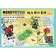 Amazon | HEXSYSTEMミニチュアゲーム 桃太郎の冒険 シナリオマップⅡ オーロラモデル | ボードゲーム | おもちゃ