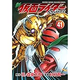 新 仮面ライダーSPIRITS(42) (KCデラックス) | 村枝 賢一, 石ノ森 章太郎 |本 | 通販 | Amazon