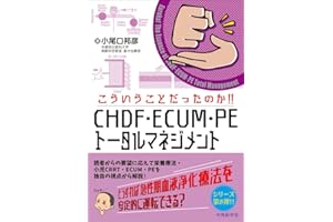 Amazon.co.jp 売れ筋ランキング: 救急医学・集中治療 の中で最も人気のある商品です