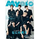 anan(アンアン)2025/09/10号 No.2461[発表！2025年秋、ananモテコスメ大賞／道枝駿佑＆高橋恭平] | anan編集部 |本 | 通販 | Amazon