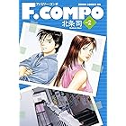F.COMPO 1 | 北条司 | マンガ | Kindleストア | Amazon