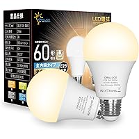 Amazon | ORALUCE LED電球 E26口金 60W相当 電球色 【140lm/W発光効率 6.3W 880LM 演色性：RA83】 広配光タイプ 密閉型器具対応 節電対策 調光 ...