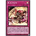 Amazon.co.jp: 遊戯王カード INFO-JP078 聖王の粉砕 （スーパーレア） INFINITE FORBIDDEN INFO インフィニットフォビドゥン 罠 SR スーパー ...