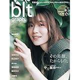 blt graph. vol.50 (B.L.T.MOOK 60号) | |本 | 通販 | Amazon