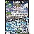 Amazon.co.jp: デュエルマスターズ DMEX18 69/75 未来妖精ミクル／ミラクル・ブレイン (C コモン) 20周年超感謝メモリアルパック 裏の章 パラレル・マスターズ ...