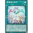 Amazon.co.jp: 【3枚セット】遊戯王 RC04-JP055 魔導書の神判 (日本語版 スーパーレア) RARITY COLLECTION －QUARTER CENTURY ...