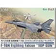 Amazon | プラッツ 1/144 アメリカ海軍 仮想敵機 F-16N ファイティングファルコン トップガン プラモデル PF-62 | プラモデル 通販