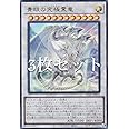 Amazon.co.jp: 【3枚セット】遊戯王 SD47-JP032 青眼の究極霊竜 (日本語版 ウルトラレア) ストラクチャーデッキ －青き眼の光臨－ : おもちゃ