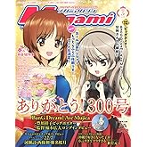 Amazon.co.jp: メガミマガジンRX COLLECTION (3) 2025年 05 月号 [雑誌]: Megami ...