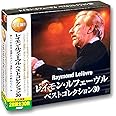 Amazon.co.jp: 決定盤 レイモン・ルフェーヴル ベストコレクション30 CD2枚組 WCD-602: ミュージック