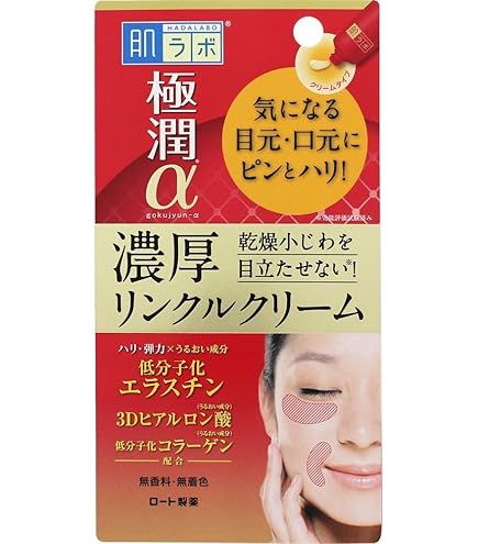 肌ラボ 極潤α リフトクリーム 3Dヒアルロン酸×低分子化コラーゲン×低分子化エラスチン配合 50g Amazon | 肌研 極潤αリフトクリーム50g | 肌ラボ | 乳液・クリーム 通販