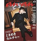 anan(アンアン)2024/10/09号 No.2416[ときめきカルチャー2024／キヨ] | anan編集部 |本 | 通販 | Amazon