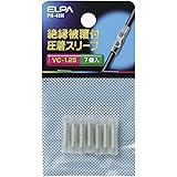 Amazon.co.jp: エルパ (ELPA) 絶縁スリーブ2.0 圧着スリーブ 配線 25.0mm 7個入 PH-49H: DIY・工具・ガーデン