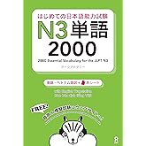 はじめての日本語能力試験 N4単語 1500 Hajimete no Nihongo Nouryoku shiken N4 Tango 1500(English/Vietnamese ...