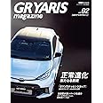 GR YARIS magazine(2) (CARTOP MOOK) | 交通タイムス社 |本 | 通販 | Amazon