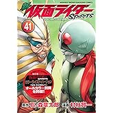 新 仮面ライダーSPIRITS(42)特装版 (プレミアムKC) | 村枝 賢一, 石ノ森 章太郎 |本 | 通販 | Amazon
