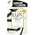 Amazon | LUX(ラックス) スーパーリッチシャイン シャインプラス コンディショナー 詰め替え用 290g | LUX(ラックス) | リンス・コンディショナー 通販