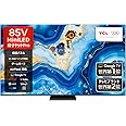 Amazon | 【Amazon.co.jp限定】 TCL 85V型 テレビ 4K液晶 倍速 量子ドットMiniLED 85QM8B Google TV AirPlay2 ネット動画対応 ...