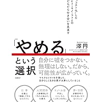 Study Hack! 最速で「本当に使えるビジネススキル」を手に入れる | 澤 円, StudyHacker編集部 |本 | 通販 | Amazon