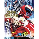 Amazon.co.jp: ゴジラ&東宝特撮 OFFICIAL MOOK vol.29 幻星神ジャスティライザー (講談社シリーズMOOK) : 講談社: 本