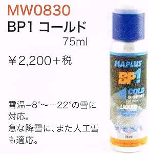 Amazon | (マプラス)MAPLUS LIQUID BASE PARAFFIN (リキッド ベース パラフィン) BP1 コールド 液体ワックス | MAPLUS(マプラス ...