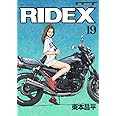 RIDEX (ライデックス) 20 (Motor Magazine Mook) | 東本昌平 |本 | 通販 | Amazon