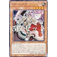 Amazon.co.jp | 【3枚セット】遊戯王 DBWS-JP017 VS パンテラ (日本語版 ノーマル) ワイルド・サバイバーズ | ホビー 通販