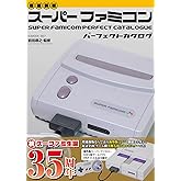 【増補新版】ゲームボーイパーフェクトカタログ (G-MOOK) | 前田 尋之 |本 | 通販 | Amazon
