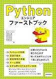 Pythonプロフェッショナルプログラミング第2版 | ビープラウド |本 | 通販 | Amazon