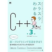 1週間でC++の基礎が学べる本 (1週間プログラミング) | 亀田 健司 |本 | 通販 | Amazon